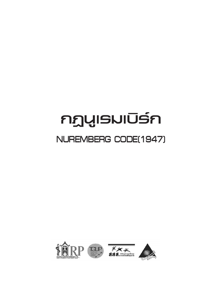 7 Nuremberg | PDF | Experiment | Consent