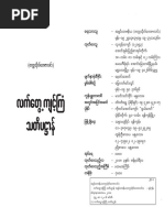 SG Docs Wps Com Module Common Aiguide | PDF