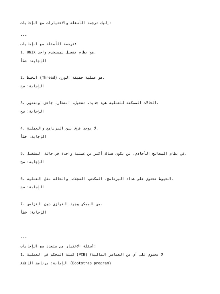 Unit03&04 QuestBank Answers Arabic | PDF