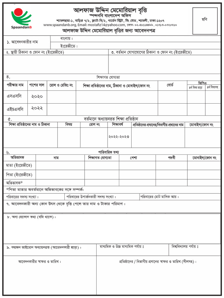 Masters Private Ongikarnama 2022-2023 | PDF