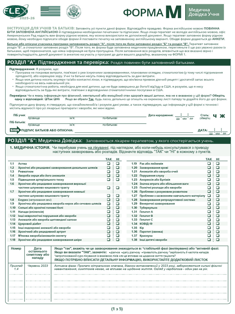 FLEX Application - FORM M Only - UKRAINIAN - 2025-26 - AC24ATR070 | PDF