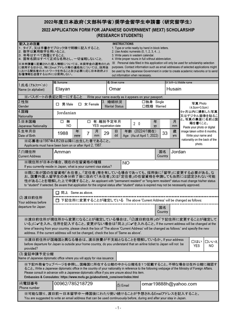 2022 Application Form For Japanese Government (Mext) Scholarship | PDF