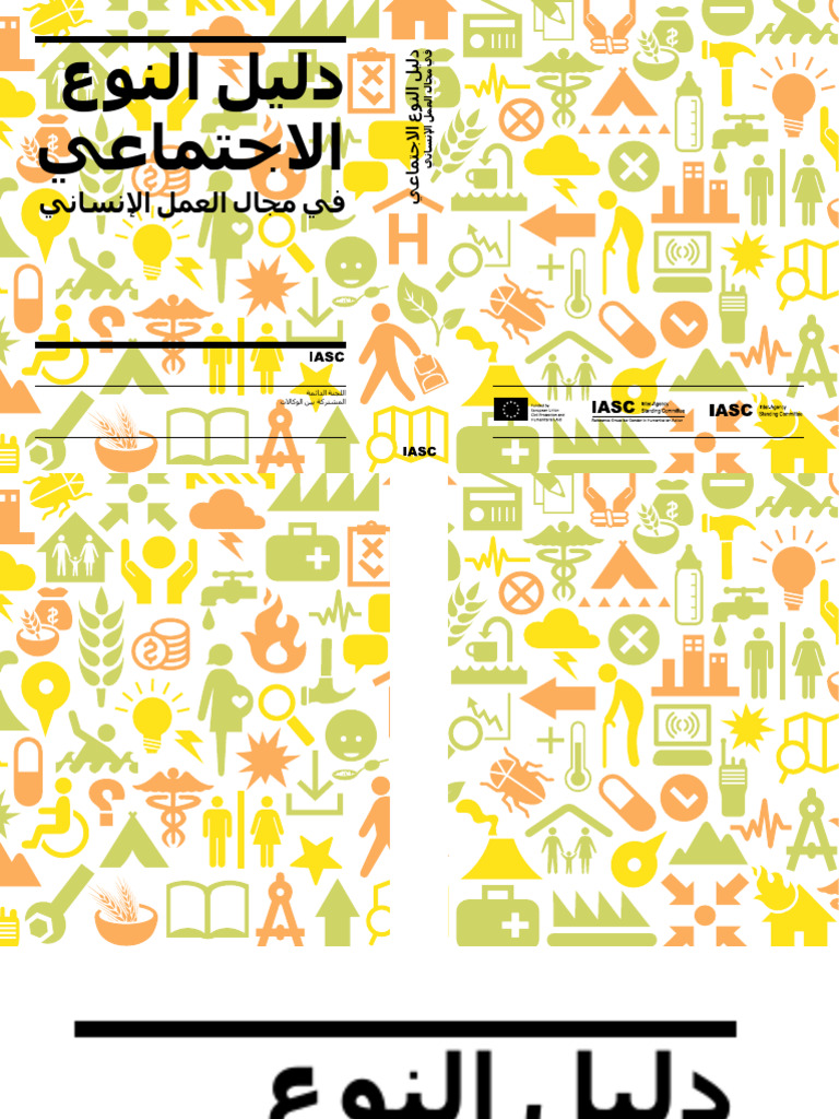Iasc Gender Handbook For Humanitarian Action Arabic | PDF