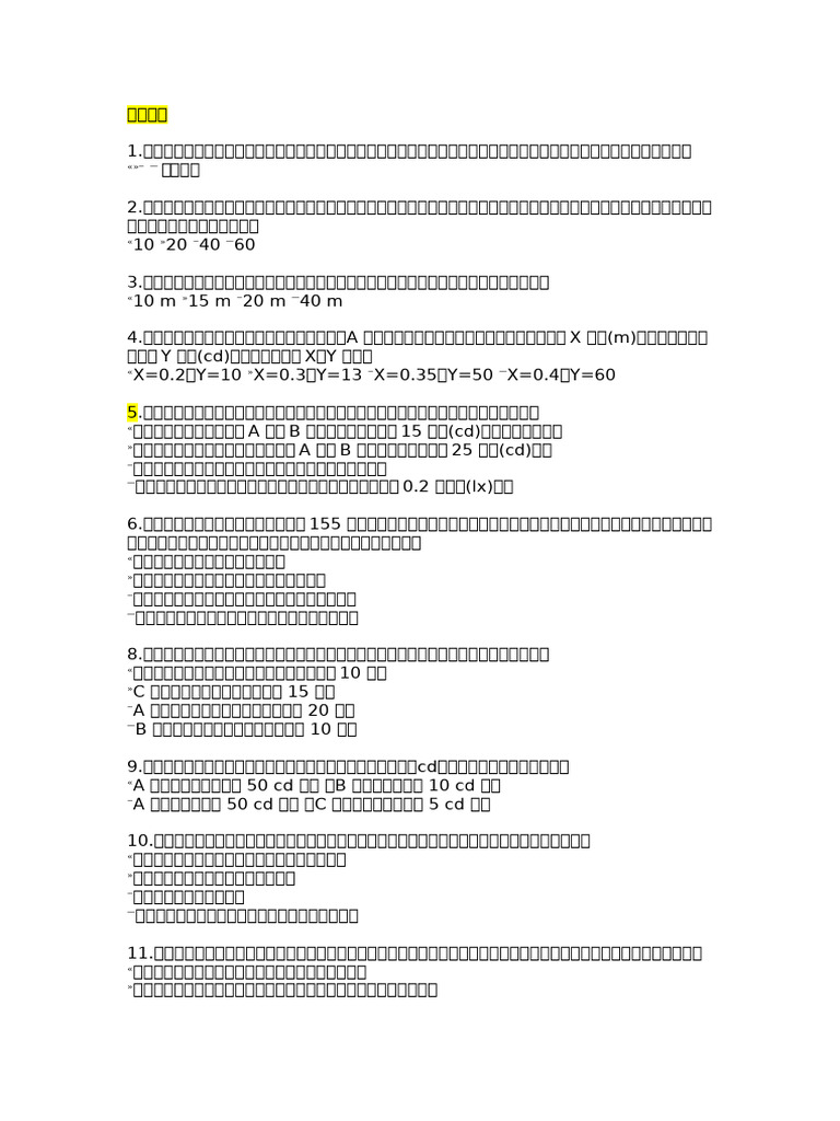 題庫part2 | PDF