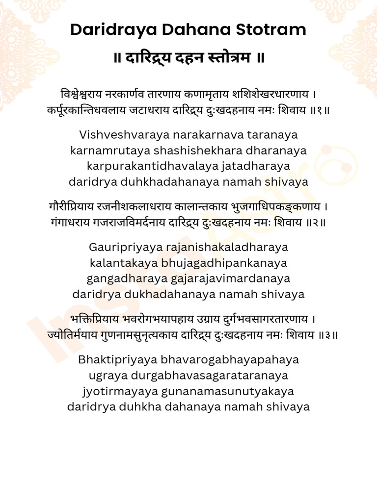 Daridraya Dahana Stotram | PDF