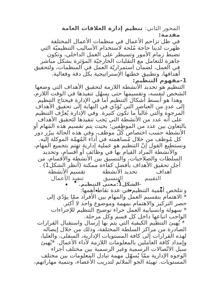 محاضرة4 - Copie - Copie | PDF
