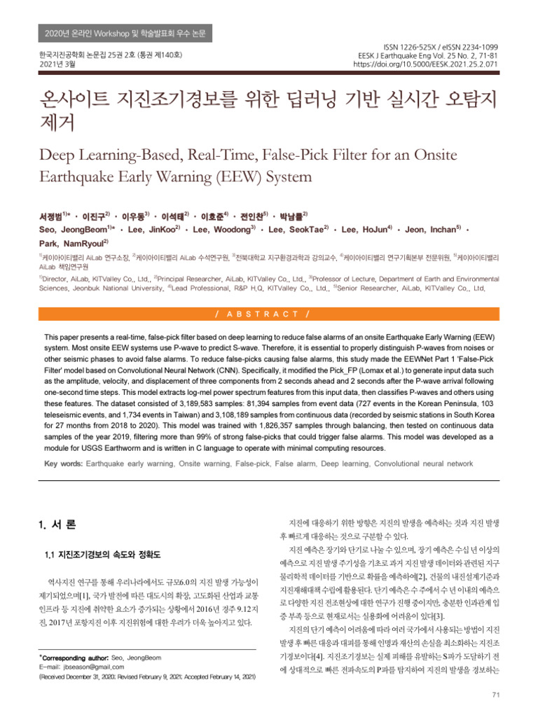 Deep Learning Based Real Time False Pick | PDF