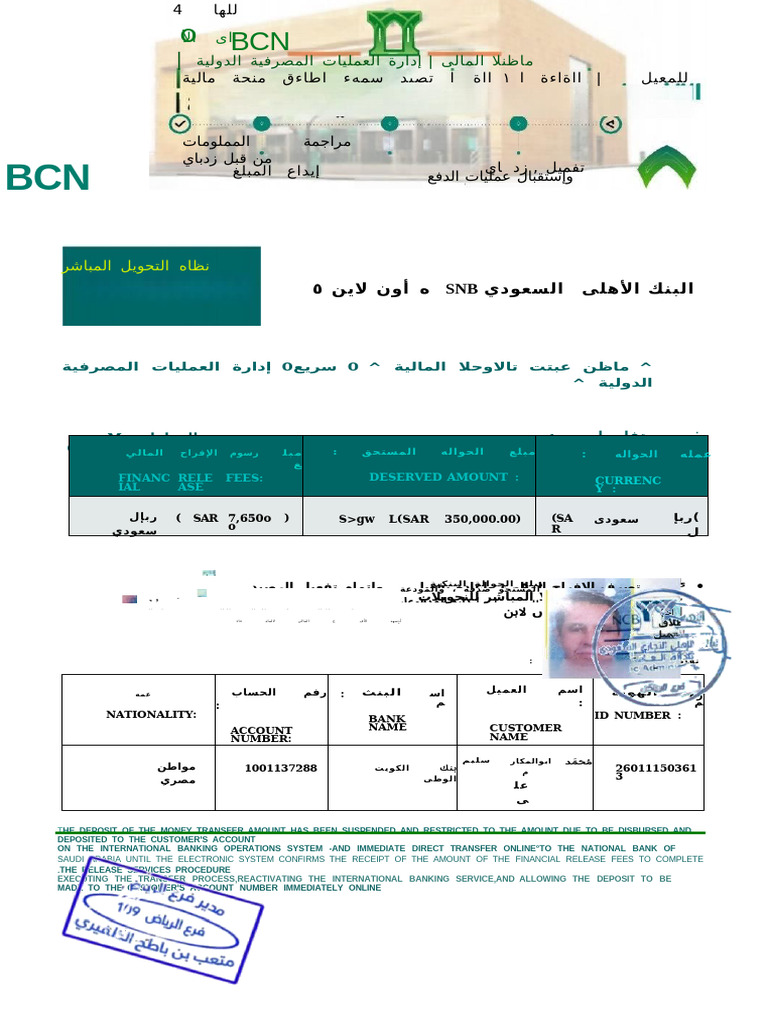 SNB BANK › | PDF | Banking | Money