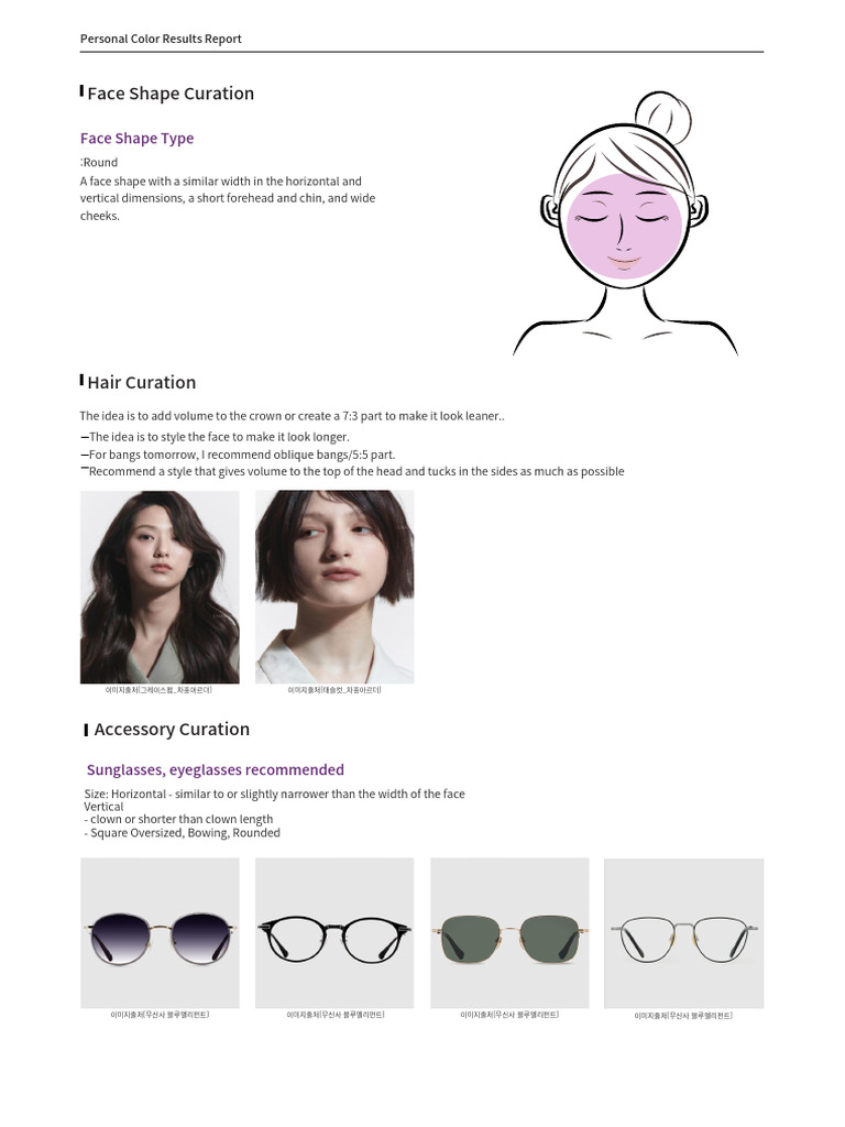 Round Face Shape | PDF