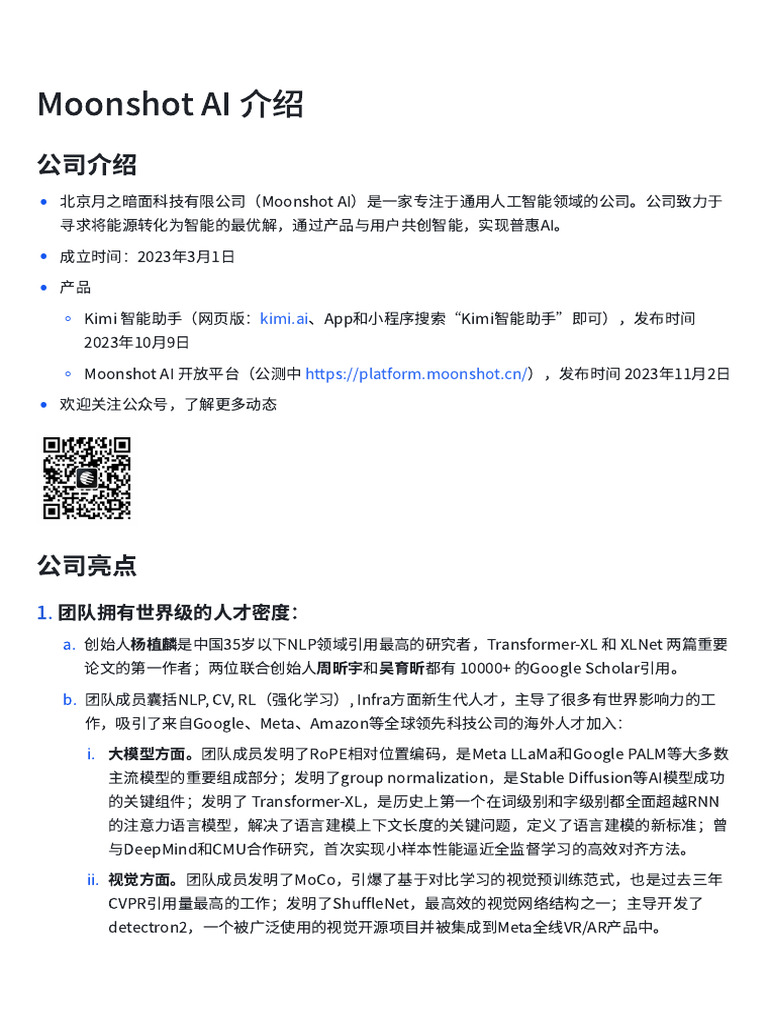 关于Moonshot AI | PDF