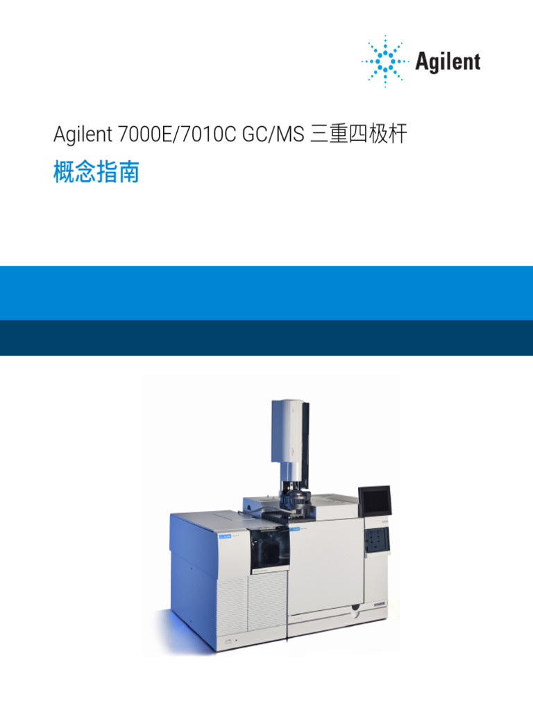 Um TQ GC Ms 7000e 7010c Series Concepts Guide g7006 97008 ZH Agilent | PDF