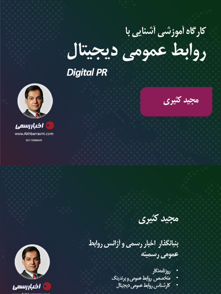 Er Majid Kasiri | PDF