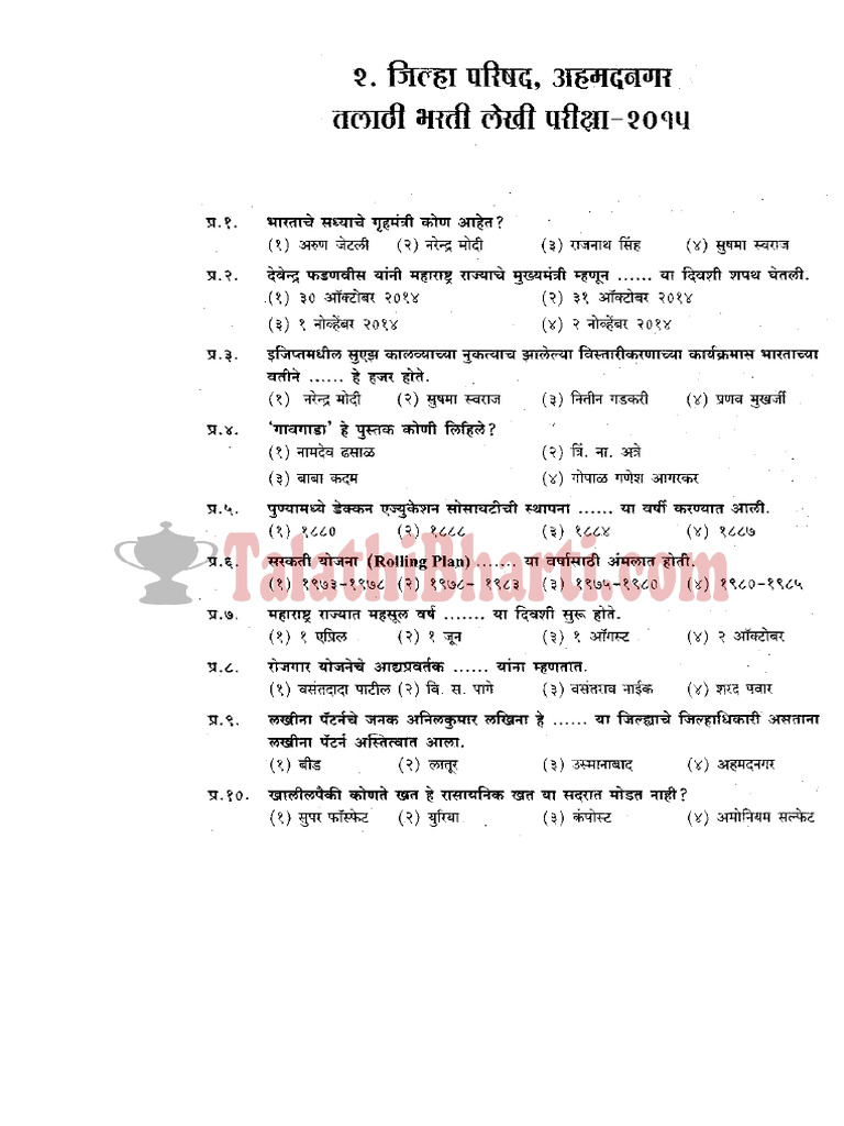 Ahmednagar Talathi Paper 2015 | PDF