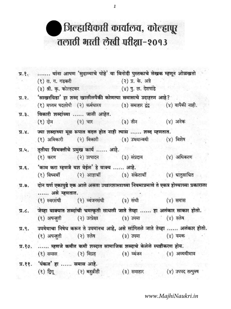 Kolhapur Talathi Paper 2013 | PDF