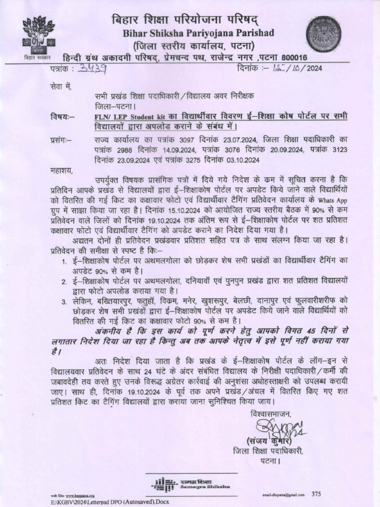 Letter No - 3439 DT - 15-10 | PDF