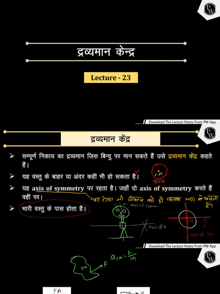 MR Centre of Mass | PDF