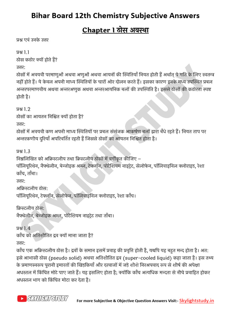 Class 12 Chemistry Notes Chapter 1 ठोस अवस्था | PDF