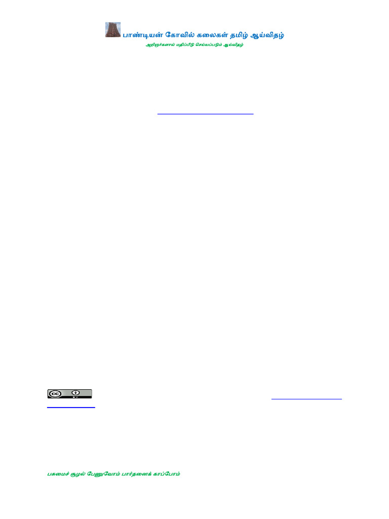 Senthur Pandian | PDF