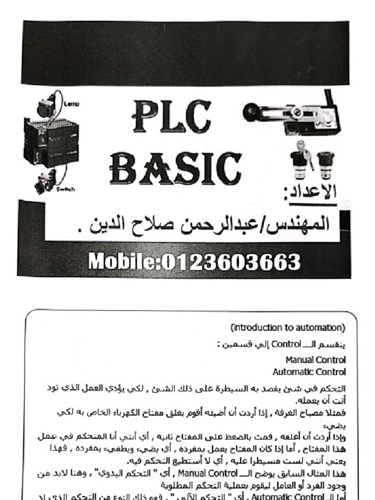 PLC Basics 090902 | PDF PLC Basics 090902 | PDF