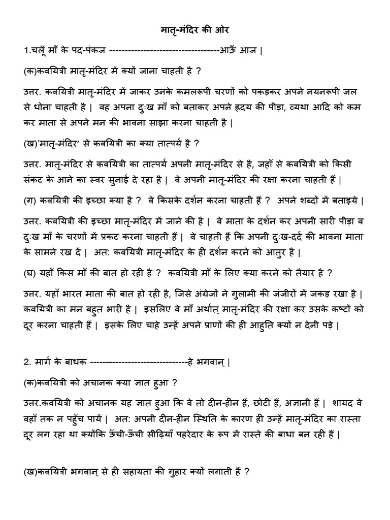 Hindi 2 | PDF