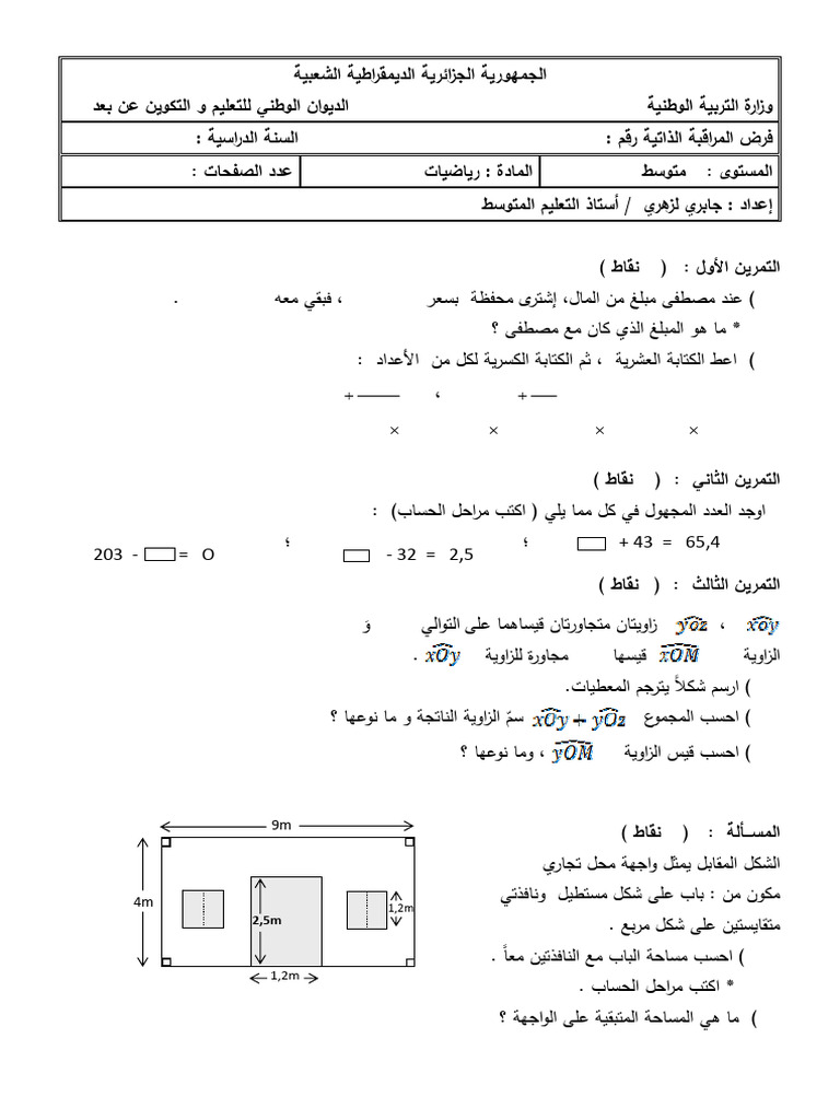 Math 1am D1 14 15 | PDF