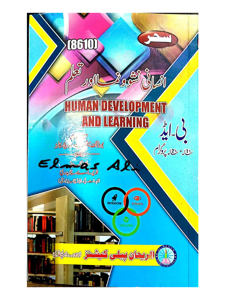8610 Urdu | PDF