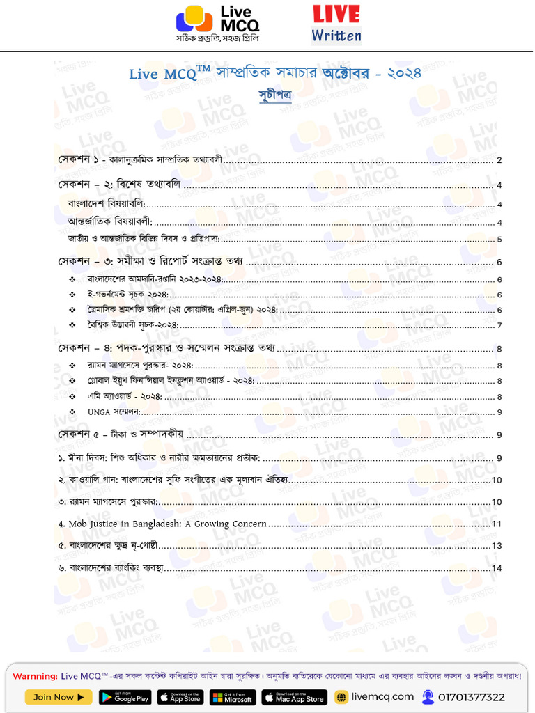 Recen Oct24 JglMJ1W | PDF