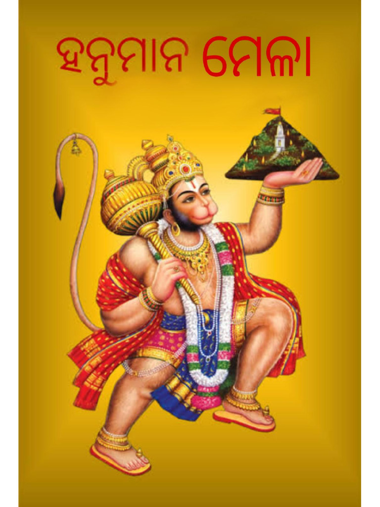 Hanuman Mela | PDF