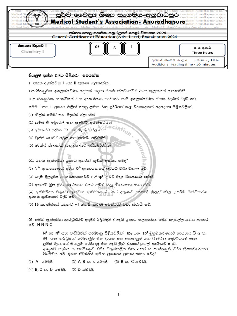 Chemistry Paper: Vivarana PDF Download | PDF