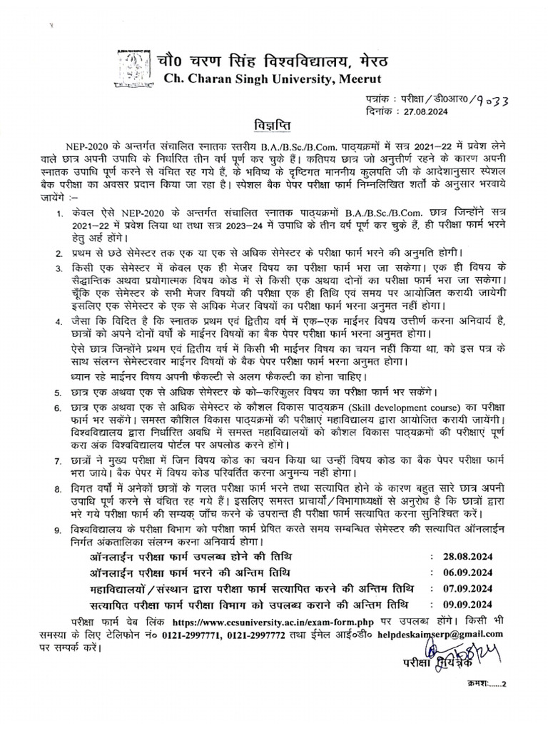 Special Back Paper Exam Form Notification Only For NEP-2020 B.a., B.sc ...