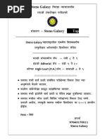 English Typing Passages for Practice | PDF | Desert | Sharks