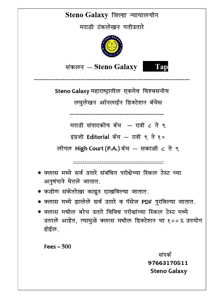 Marathi Typing Gen Legal Passages | PDF