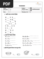 Hindi-Ginti-Chart-Pdf 1-100 | PDF