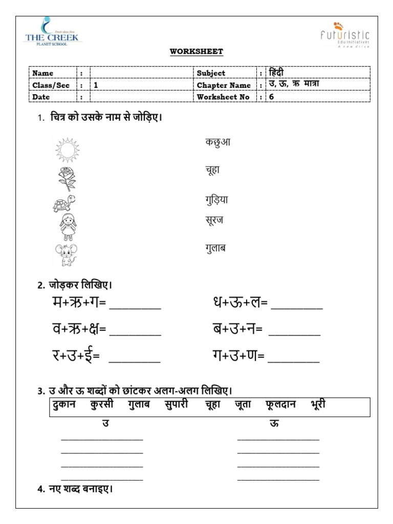 Hindi Grade 1 Worksheet 6 | PDF