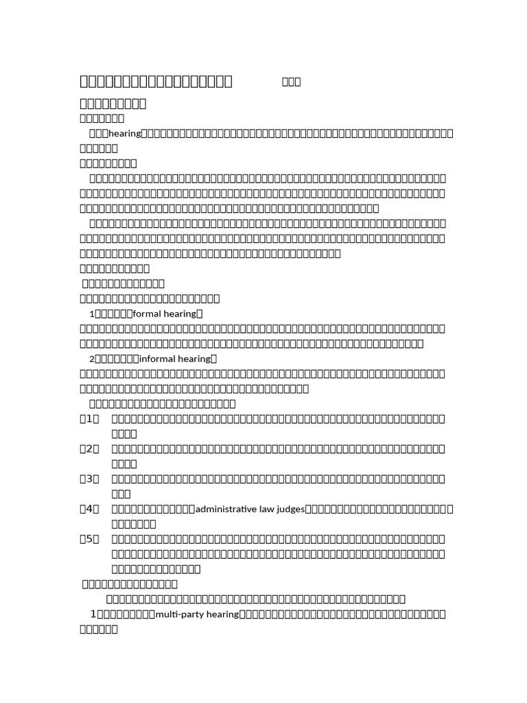 Hearing | PDF