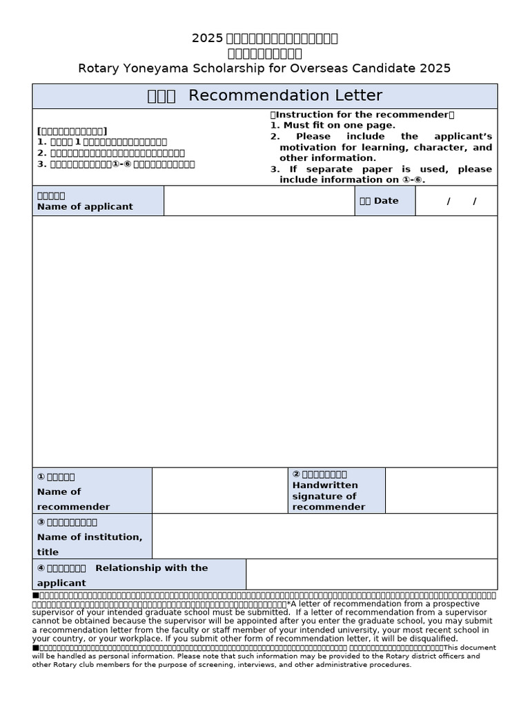 Form4 Recommendation Letter | PDF