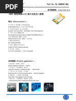 2025-5-19 Applied Materials Centris Sym3 操作规程（中文版） | PDF