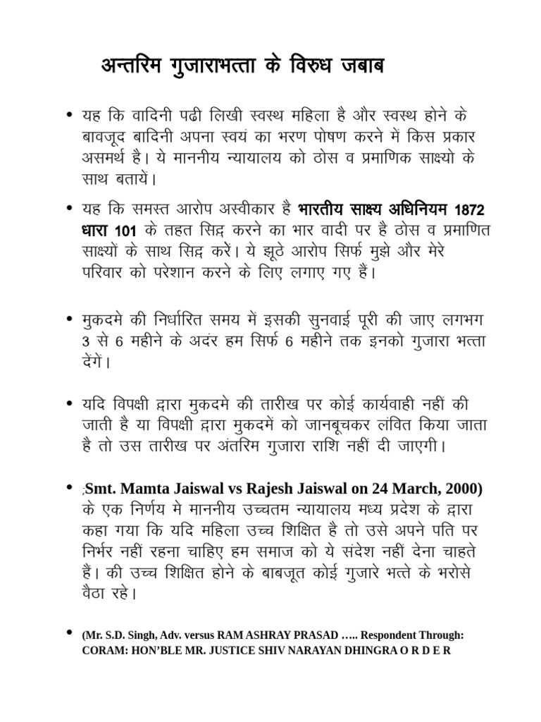 Points For Interim Maintanance Reply-1 | PDF