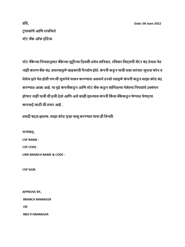 Request Letter For Resume CSP Services - Sunday Action | PDF