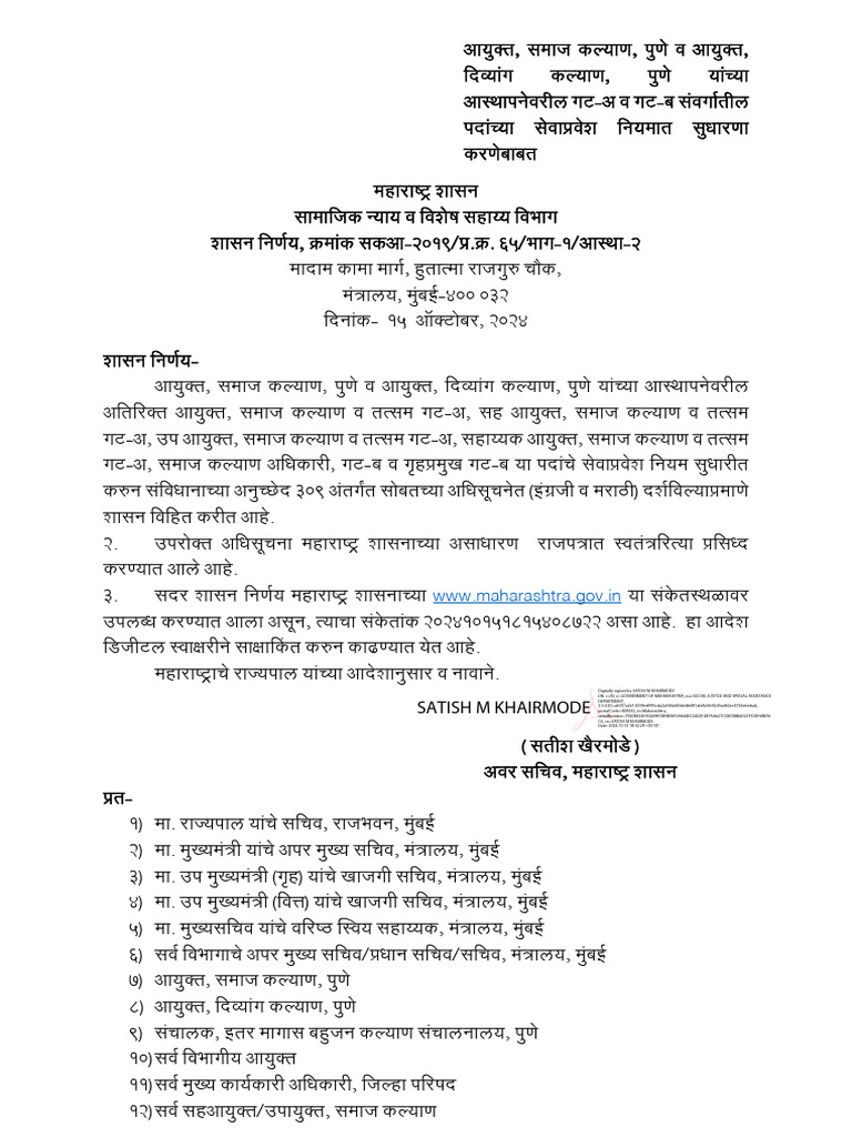 Satish M Khairmode: WWW - Maharashtra.gov - in | PDF