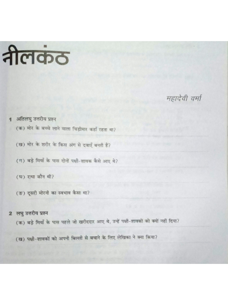 Neelkanth | PDF