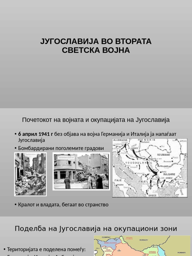 4.4 ЈУГОСЛАВИЈА ВО ВТОРАТА СВЕТСКА ВОЈНА | PDF