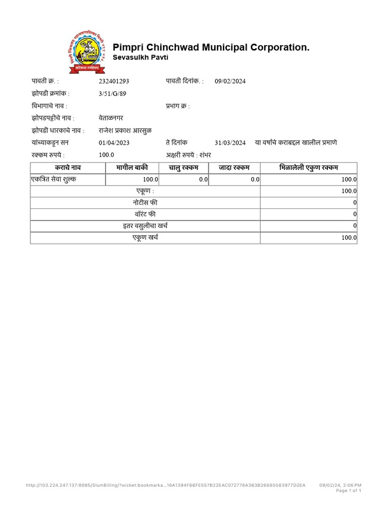 SlumBill PCMC Municipal Corporation | PDF