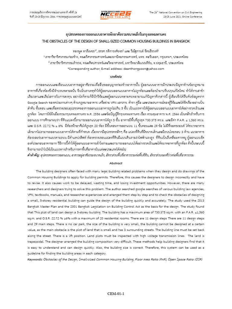 752 บทความฉบับสมบูรณ์ 10869 1 10 20210628 | PDF