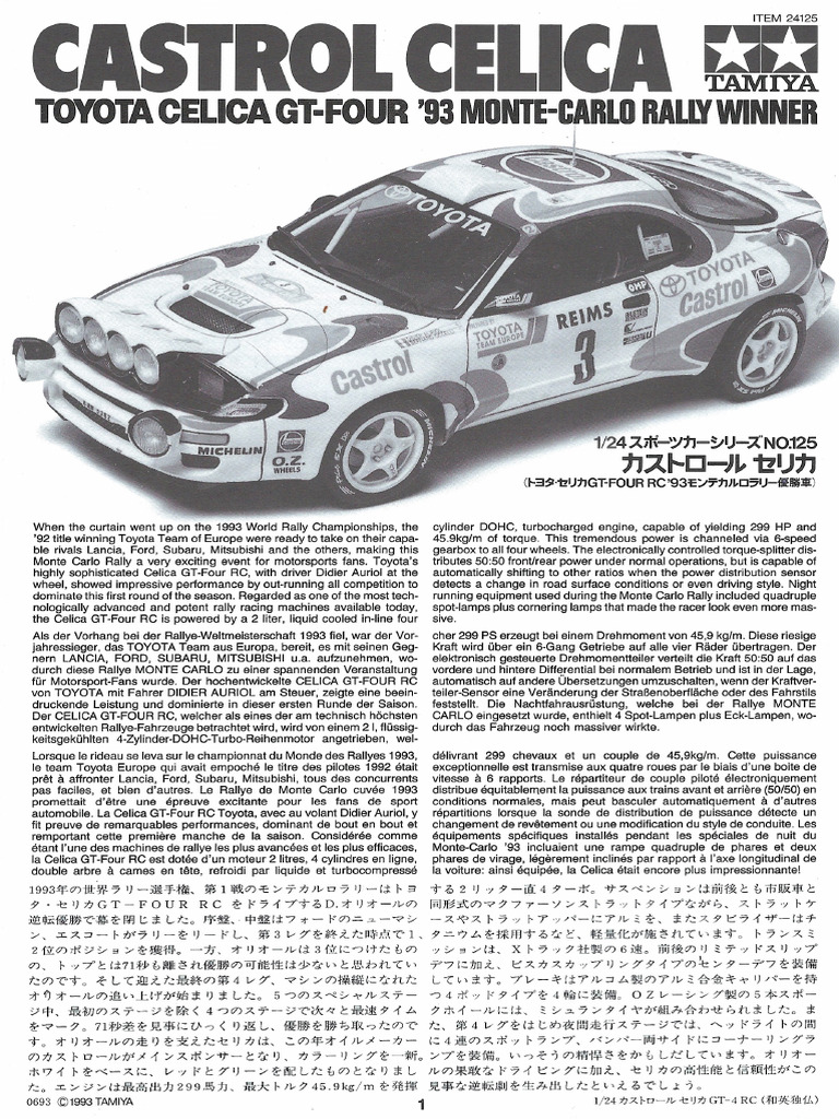 TAM24125 Castrol Celica | PDF