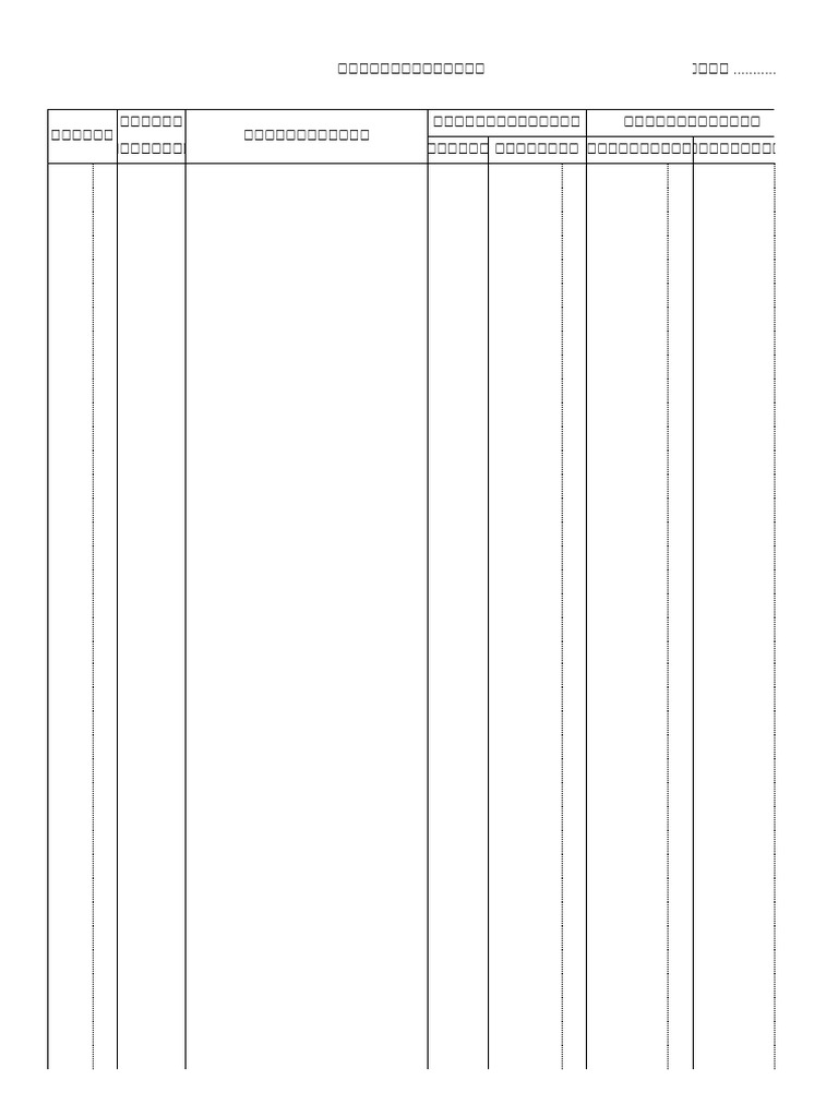 Purchase Journal | PDF