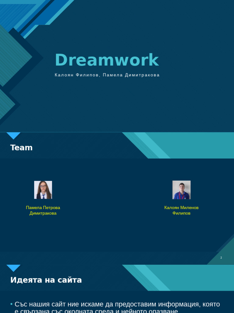 Dreamwork | PDF