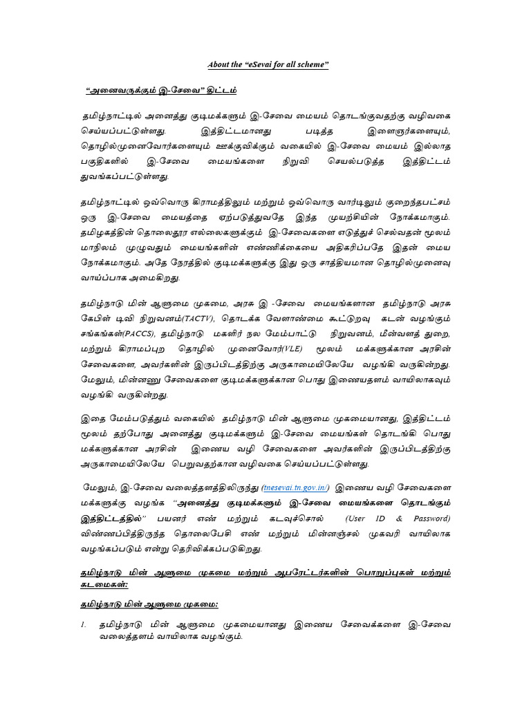 Esevai Roles and Responsibilities | PDF