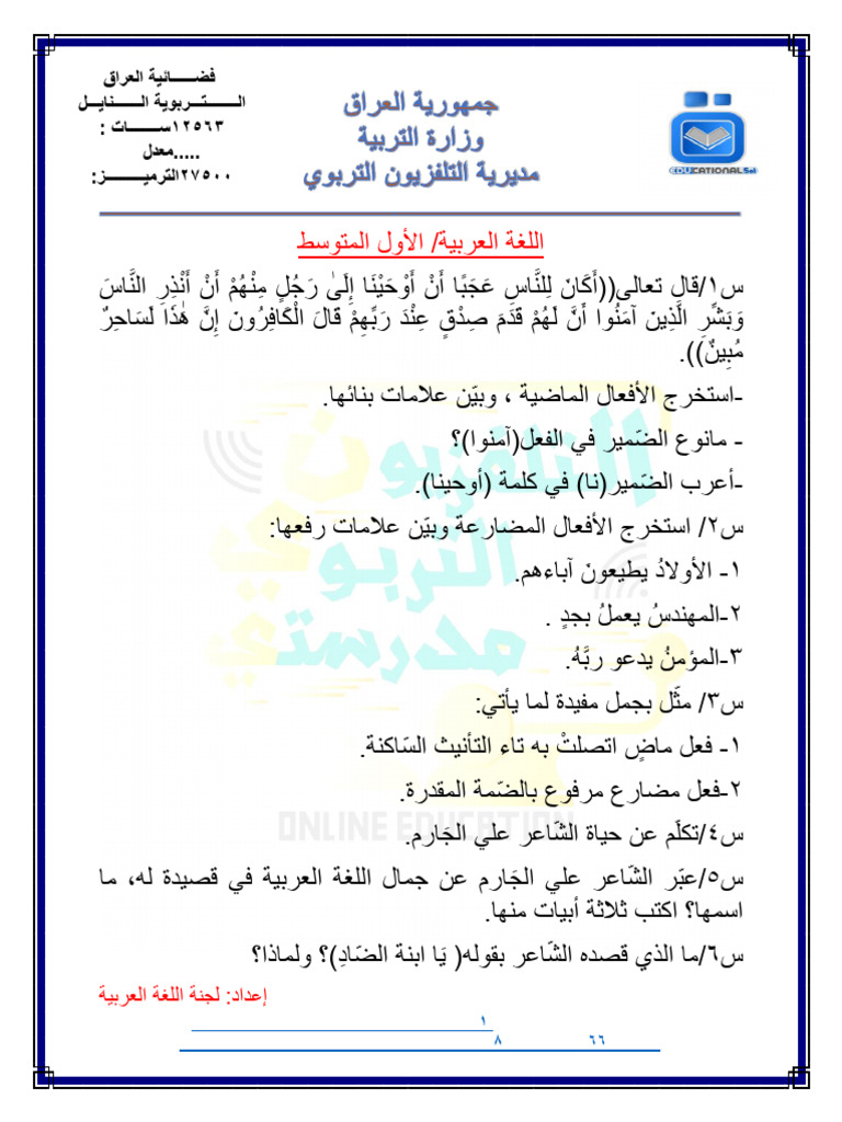 P N7 TW Umo DIFj HIt RK3 A Ss 1 Uxr MHoy G9 SP VT ZSEa M | PDF