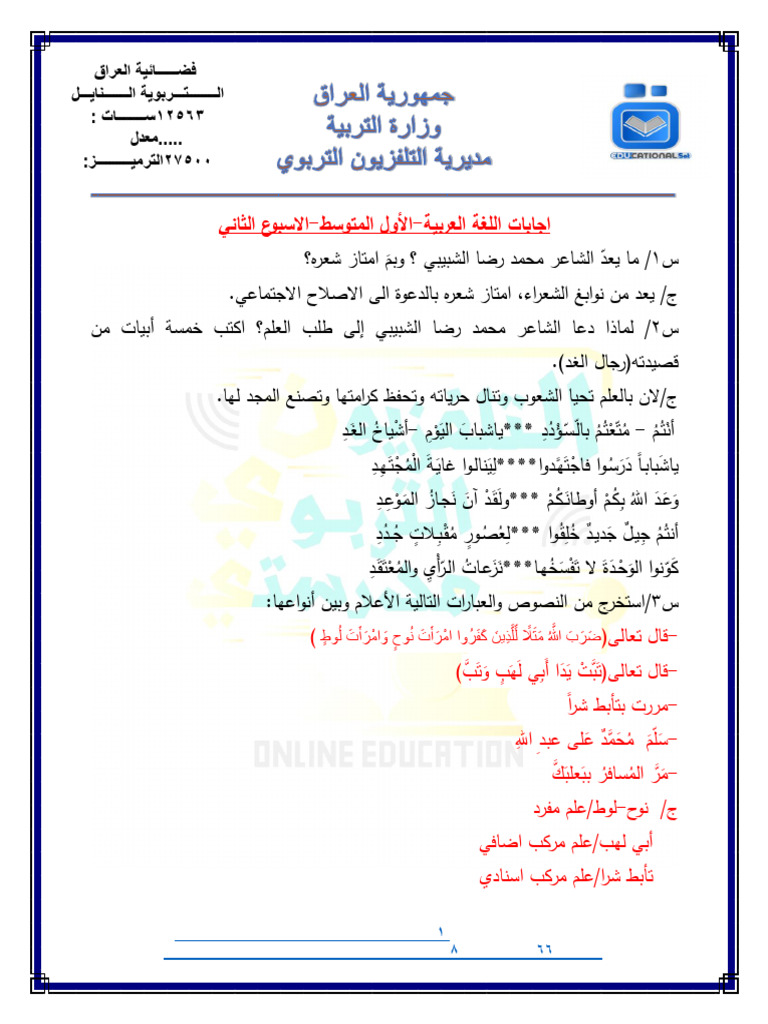 Io K8 YWch NSP 6 DMB 7 M Y3 QYr TJ9 Z HGGQ CGEq Uu YLr 9 | PDF